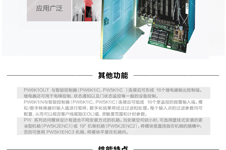 霍尼韦尔 PW6K1R2 系列控制器双读卡器模块_报价_价格_霍尼韦尔门禁控制器批发采购_河姆渡B2B电子商务平台