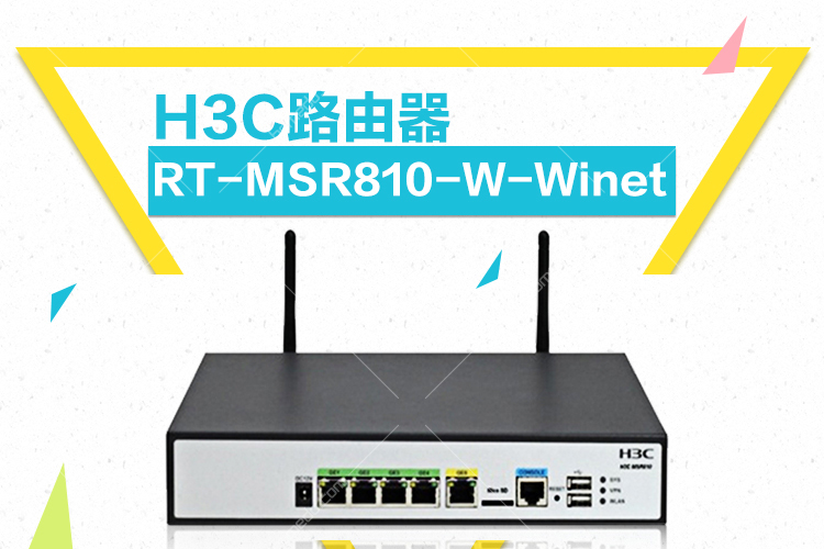 H3C华三 RT-MSR810-W-Winet 路由器 6口_报价_价格_华三路由器批发采购_河姆渡B2B电子商务平台